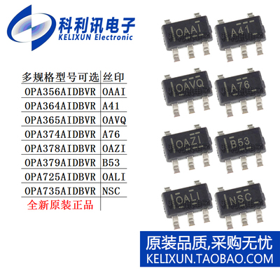 OPA 356 364 365 374 378 379 725 735 AIDBVR AIDBVT IC芯片正品