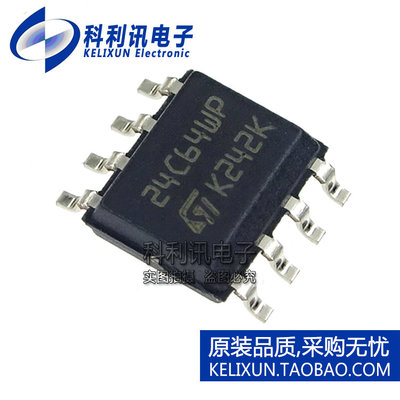 M24C64-WMN6TP 存储器芯片 64KBIT 1MHZ SOP8贴 24C64WP 全新原装