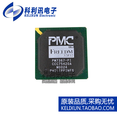 全新原装进口 PM7367-PI 帧引擎/数据链路管理器 BGA272正品