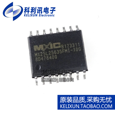 全新原装 MX25L25635FMI-10G 256Mbit 闪存存储芯片 SOP16正品