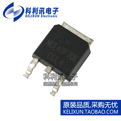 全新 NCE40P70K MOS场效应管 P沟道40V 70A TO252
