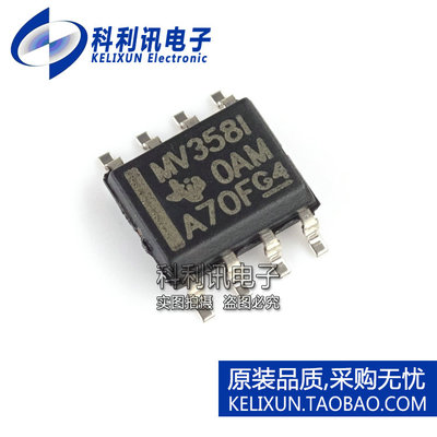 全新 LMV358IDR MV358I SOP8 工业级运放 进口全新都有货