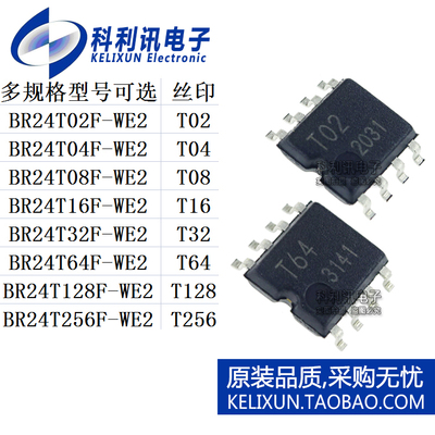 BR24T02F-WE2/T04/T08/T16/T32/T64/T128/T256丝印存储器IC新SOP8