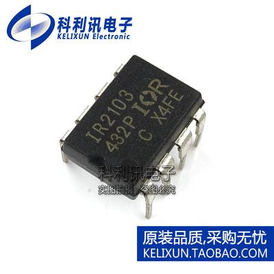全新 IR2103 DIP8直插  电桥驱动/电机控制 IR2103PBF 全新原装