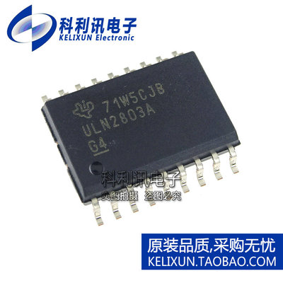 ULN2803ADWR 贴片 SOIC-18 8通道达林顿晶体管阵列芯片 全新原装