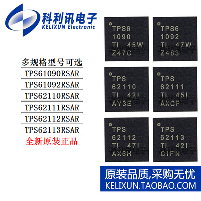 TPS 61090 61092 62110 62111 62112 62113 RSAR电源稳压芯片RSAT
