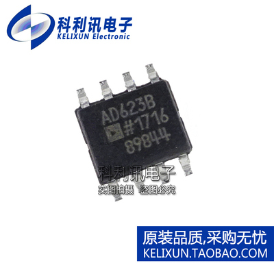进口 AD623BRZ SOP8 贴片 AD623B 仪表放大器 全新原装正品