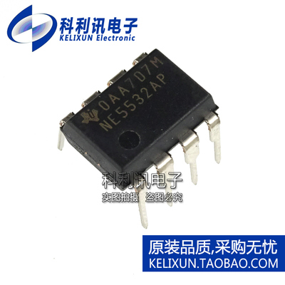 科利讯电子 NE5532AP 发烧双运放  直插DIP8 全新原装TI进口