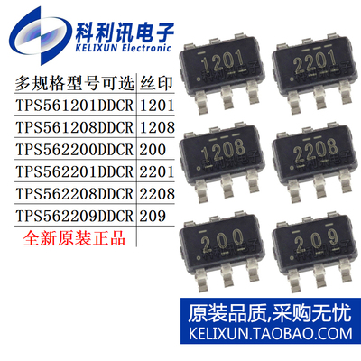 TPS 561201 561208 562200 562201 562208 562209 DDCR DDCT 芯片