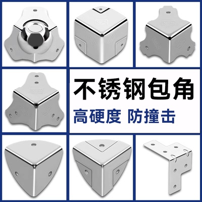 厂家特价不锈钢包角角码