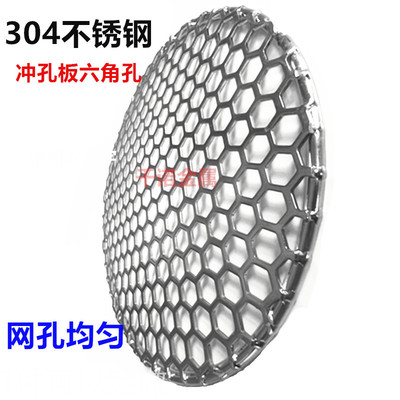 网片圆形304不锈钢蜂窝网篦子