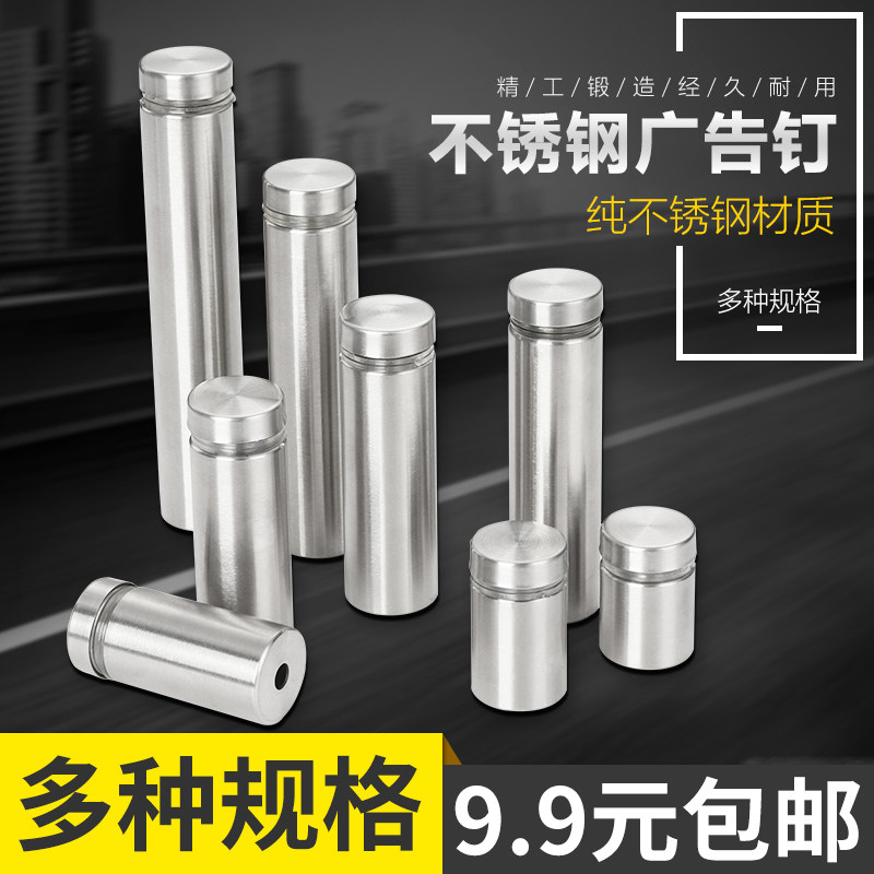 不锈钢广告螺丝亚克力广告钉装饰钉固定玻璃钉盖帽遮丑盖螺丝钉