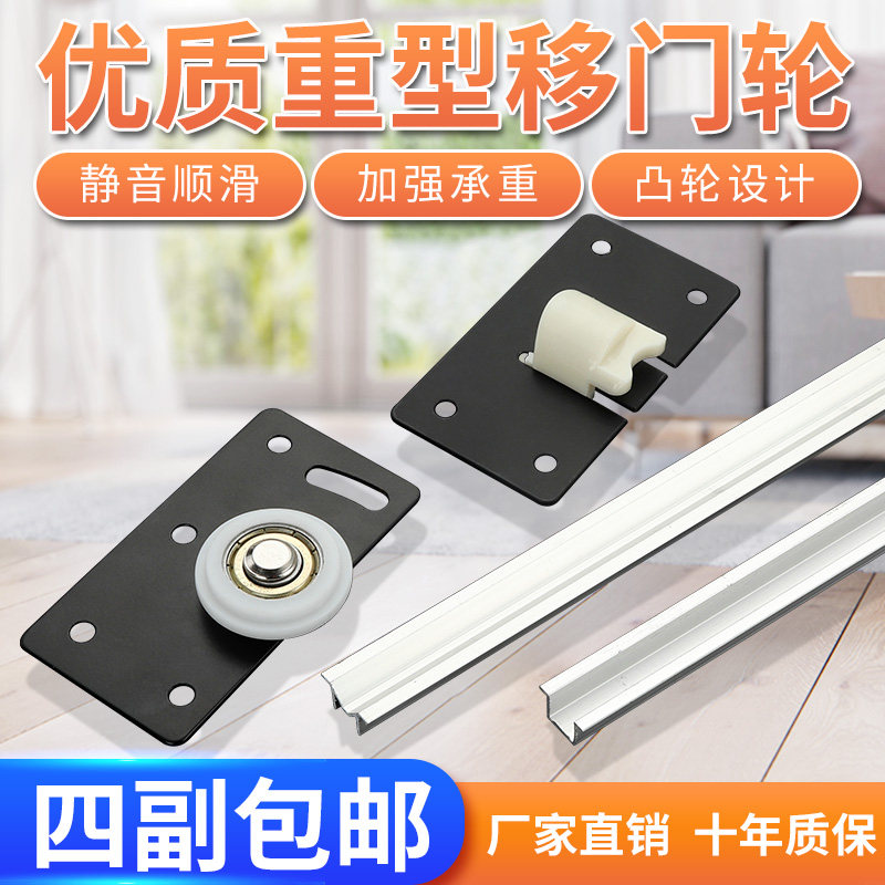 家具趟门轮衣柜衣橱移门轮橱柜推拉门滑轮衣柜合金配件大号凸轮
