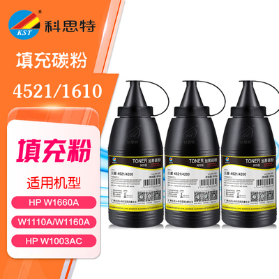 科思特W1160AC碳粉HP惠普Laser 1003a 1003w MFP 1139a打印机墨粉