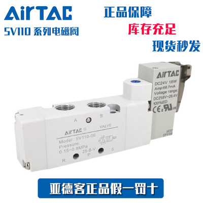 亚德客AirTac电磁换向阀佛山正品