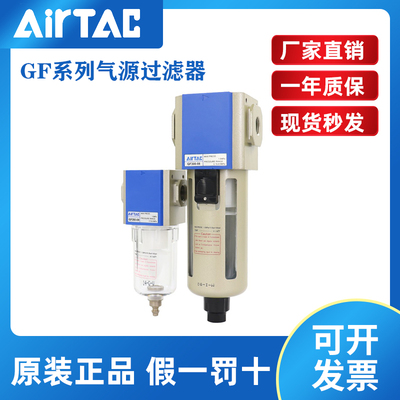 AirTac亚德客油水过滤器GF300-10