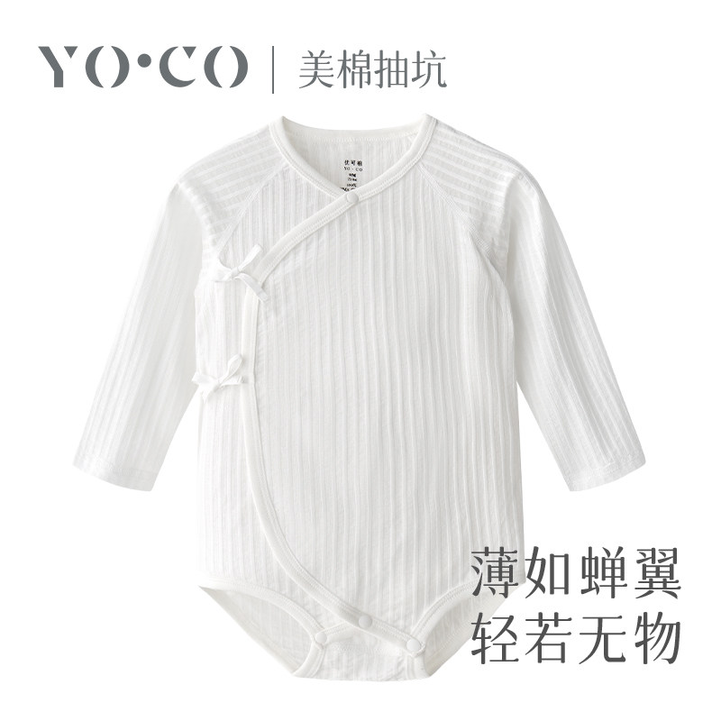优可棉美棉抽坑双绑带长袖蛤衣新生宝宝包屁衣护肚哈衣春秋轻薄