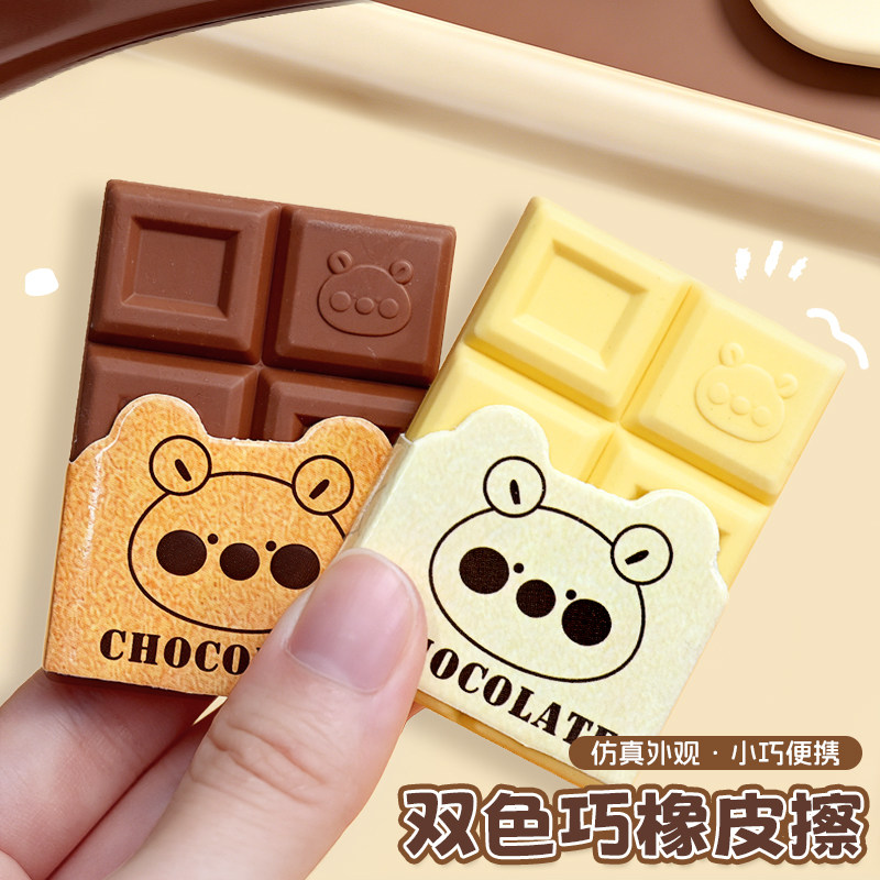 巧克力橡皮擦创意小学生文具用品幼儿园六一儿童节礼物小奖品橡皮