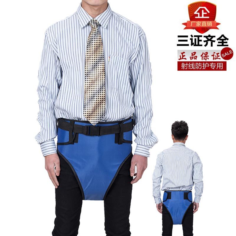 带腰带x射线铅裤头 x光防辐射铅内裤 防护铅裤 性腺防护 防护服