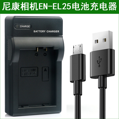 尼康微单相机电池充电器EN-EL25 EN-EL25a MH-32 Z50 Z30 Z FC