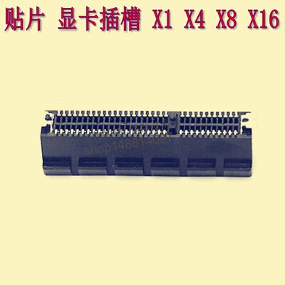 pci-e插座pcie贴片显卡插槽