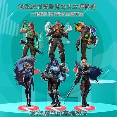 瓦罗兰特立牌摆件20CM高游戏周边