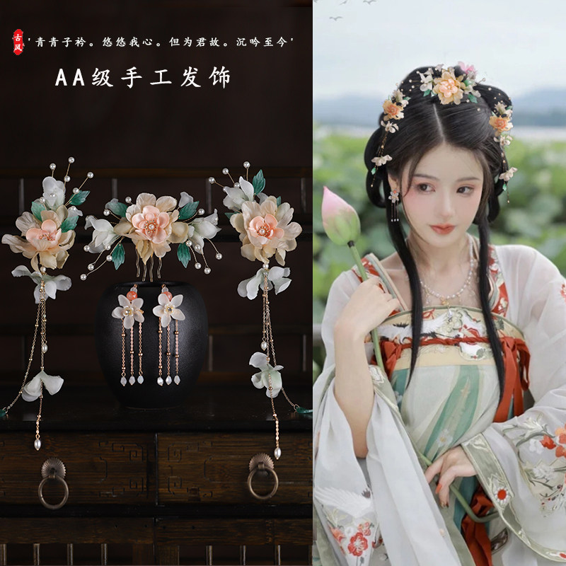 汉服头饰女款古风气质晶珠绢花发夹古典舞演出发饰儿童古装配饰品