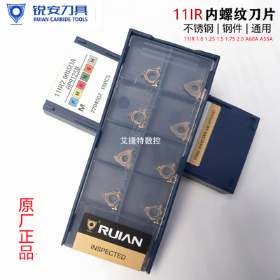 锐安数控内螺纹刀片11IR A60 A55A 1.0 1.25 2.0 RP9125B内牙通用