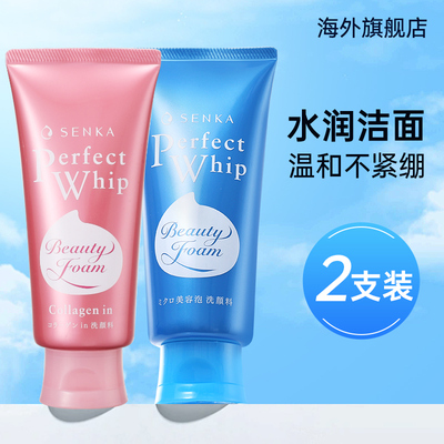 日本资生堂洗面奶女珊珂senka洗颜专科洁面乳男控油清洁保湿正品