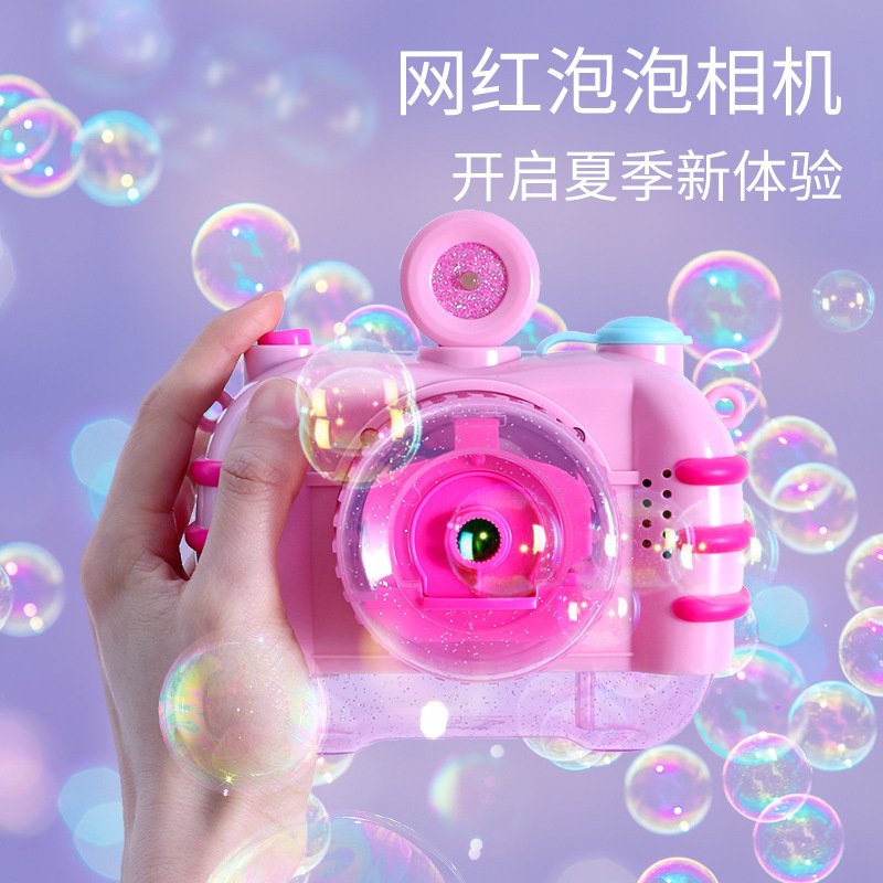 电动吹泡泡机网红抖音玩具儿童照相机全自动小学生礼物仙女同C99