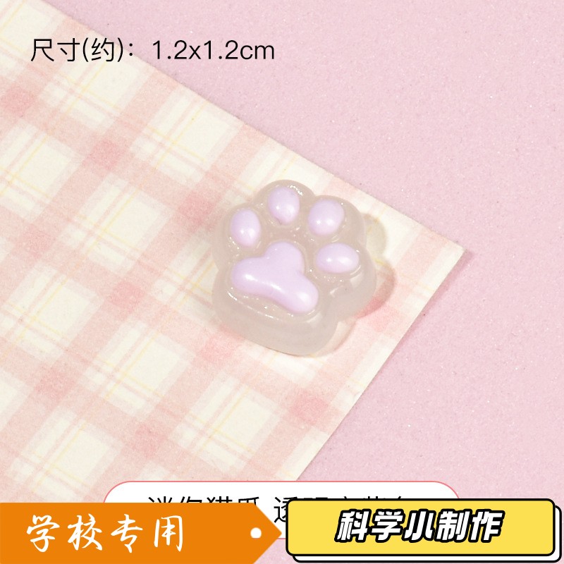 迷你猫爪材料包手工diy奶油胶手机壳材料包猫爪文具盒树脂配件L72