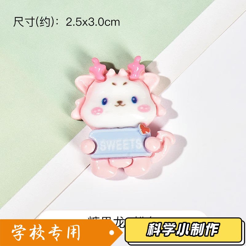 可爱卡通人物奶油胶diy手工小配件新款糖果龙材料饰品树脂材料L29