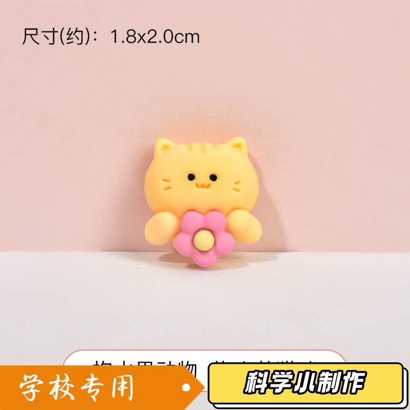 奶油胶diy材料包卡通可爱动物大集合树脂配件配件手机壳发夹配L65