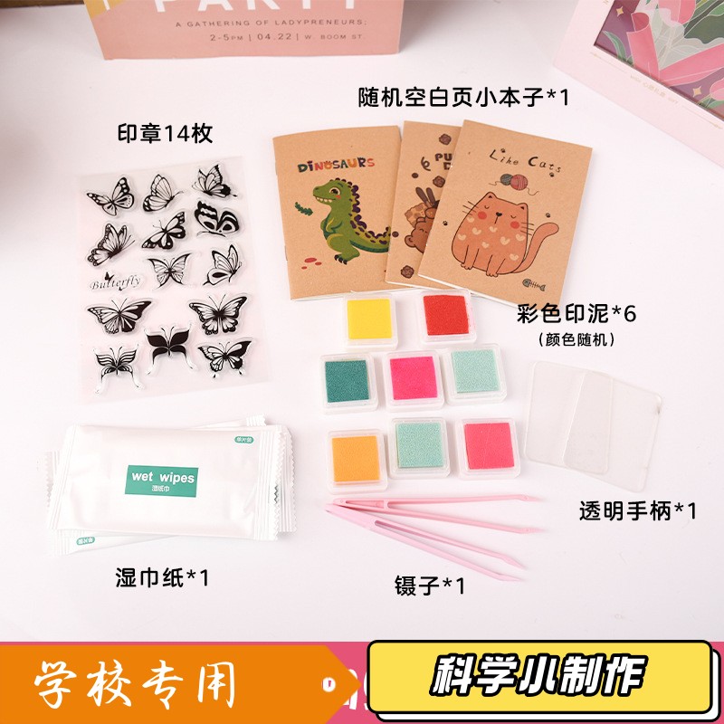 DIY换装印章 可爱卡通公主手账贴纸服装穿搭印泥印章画L48