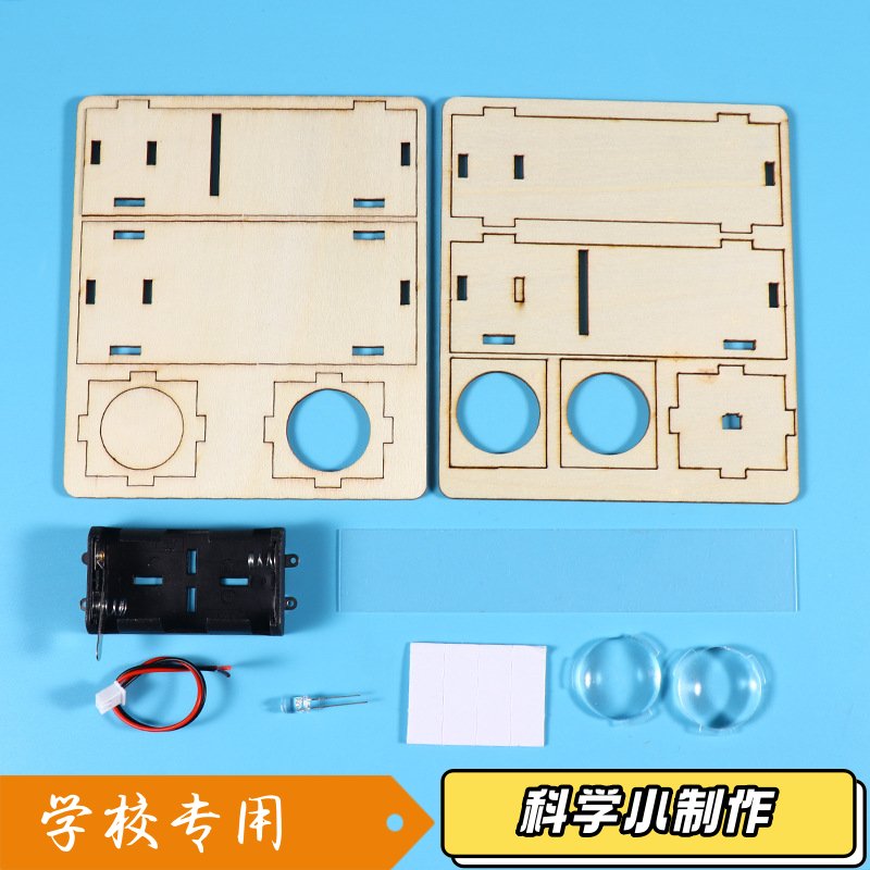 自制幻灯机投影仪DIY科技小制作手工发明材料科学小实验教具器K70