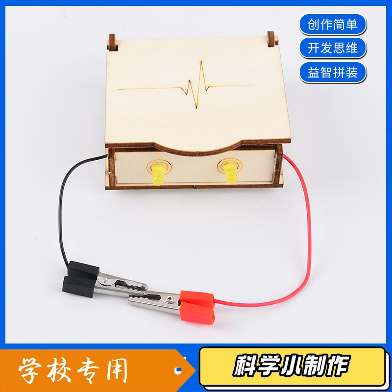 科学实验套装手摇发电机科技制作小发明diy手工益智玩具L78