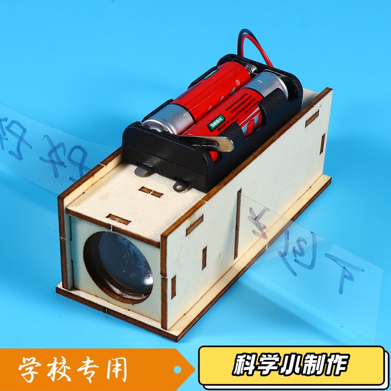 自制幻灯机投影仪DIY科技小制作手工发明材料科学小实验教具器U87