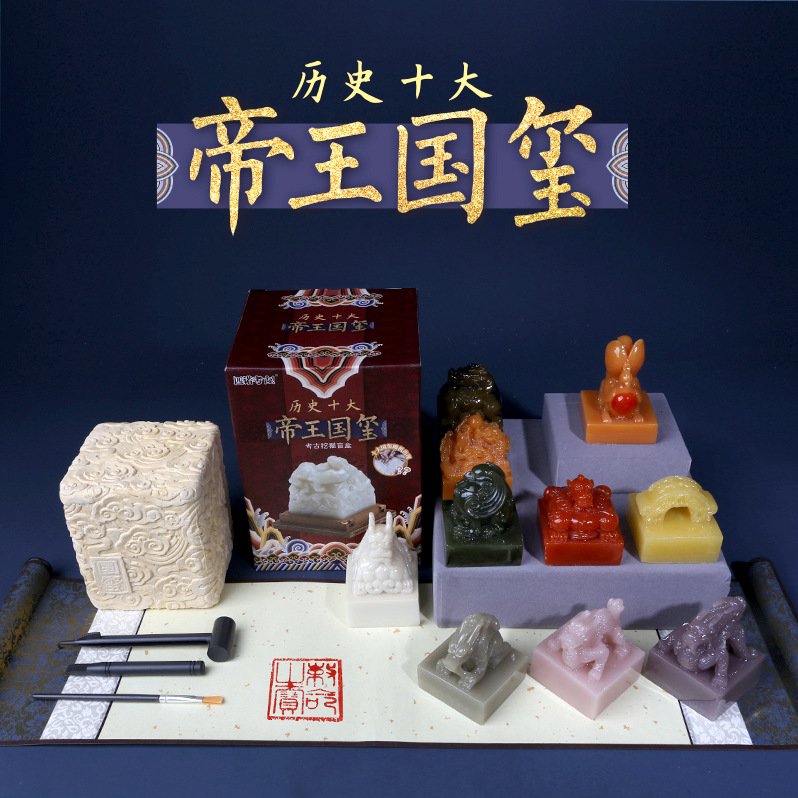 考古挖掘玩具帝王国玺国潮文创盲盒博物馆儿童男孩女挖宝玉玺C65