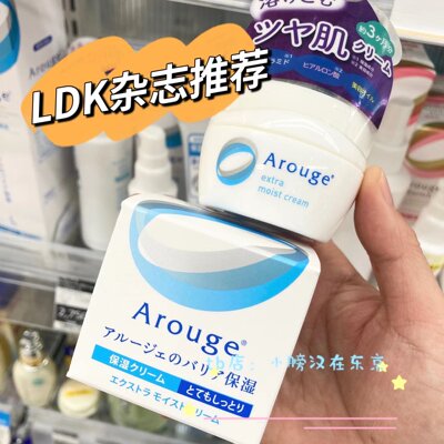 日代日本本土Arouge高保