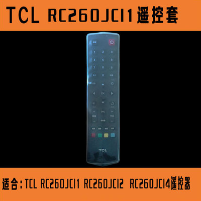 TCL保护套RC260JCI1液晶3D云电视机遥控器保护套 透明硅胶防尘套