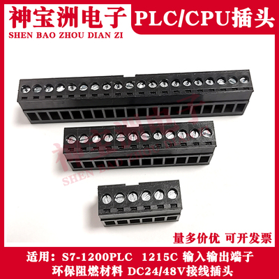 西门子1200系列电源插头