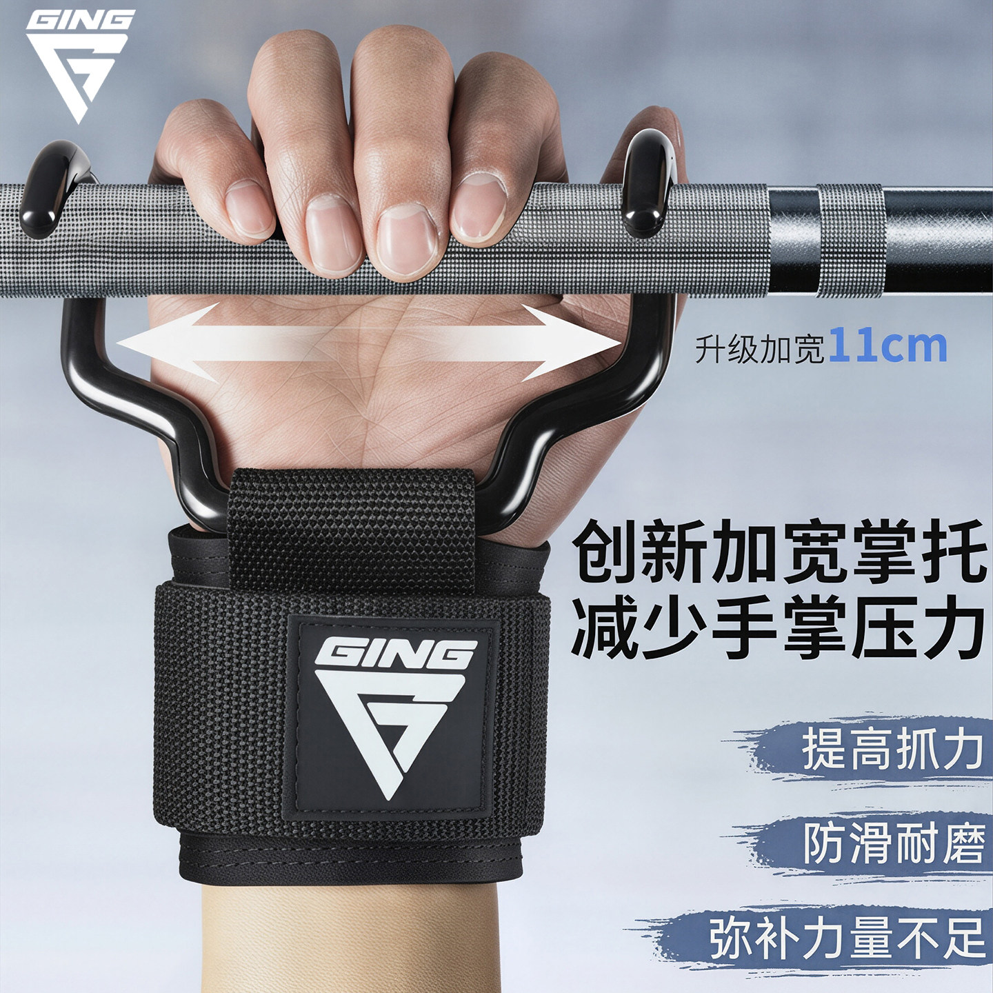 引体向上助力钩健身护腕防脱手吊单杠辅助器男款硬拉握力挂钩手套