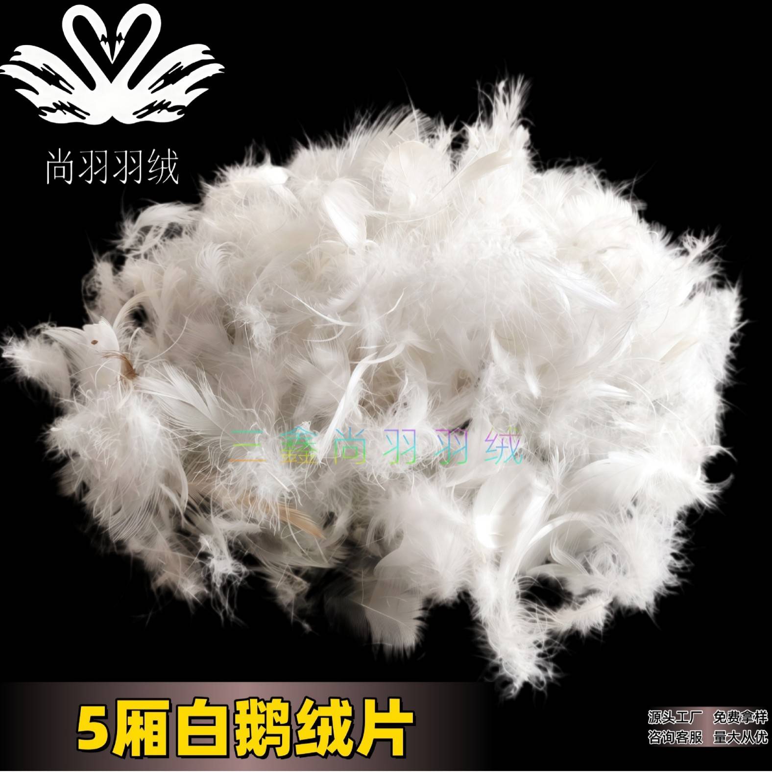 羽绒水洗2-4cm白鹅绒片毛片无味枕头抱枕沙发制品填充物
