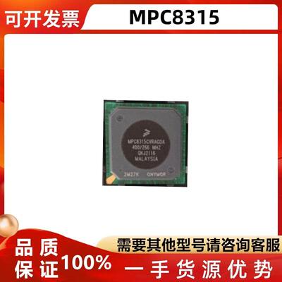MPC8315VRAGDA微处理器芯片