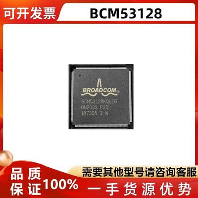 BCM53128网络控制器芯片