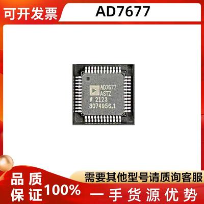 AD7677ASTZ7674芯片现货
