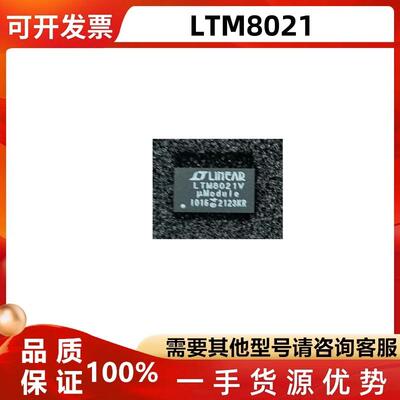 LTM8021模块开关稳压器芯片