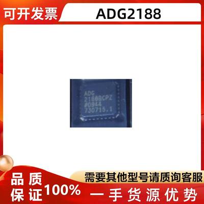ADG2188BCPZLFCSP-32芯片