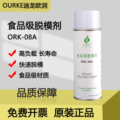 生产食品包装盒奶瓶水杯离型无硅