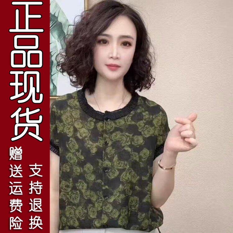 626正品.y2026新款夏季宽松花边短袖衬衫中老年妈妈时尚年轻上衣